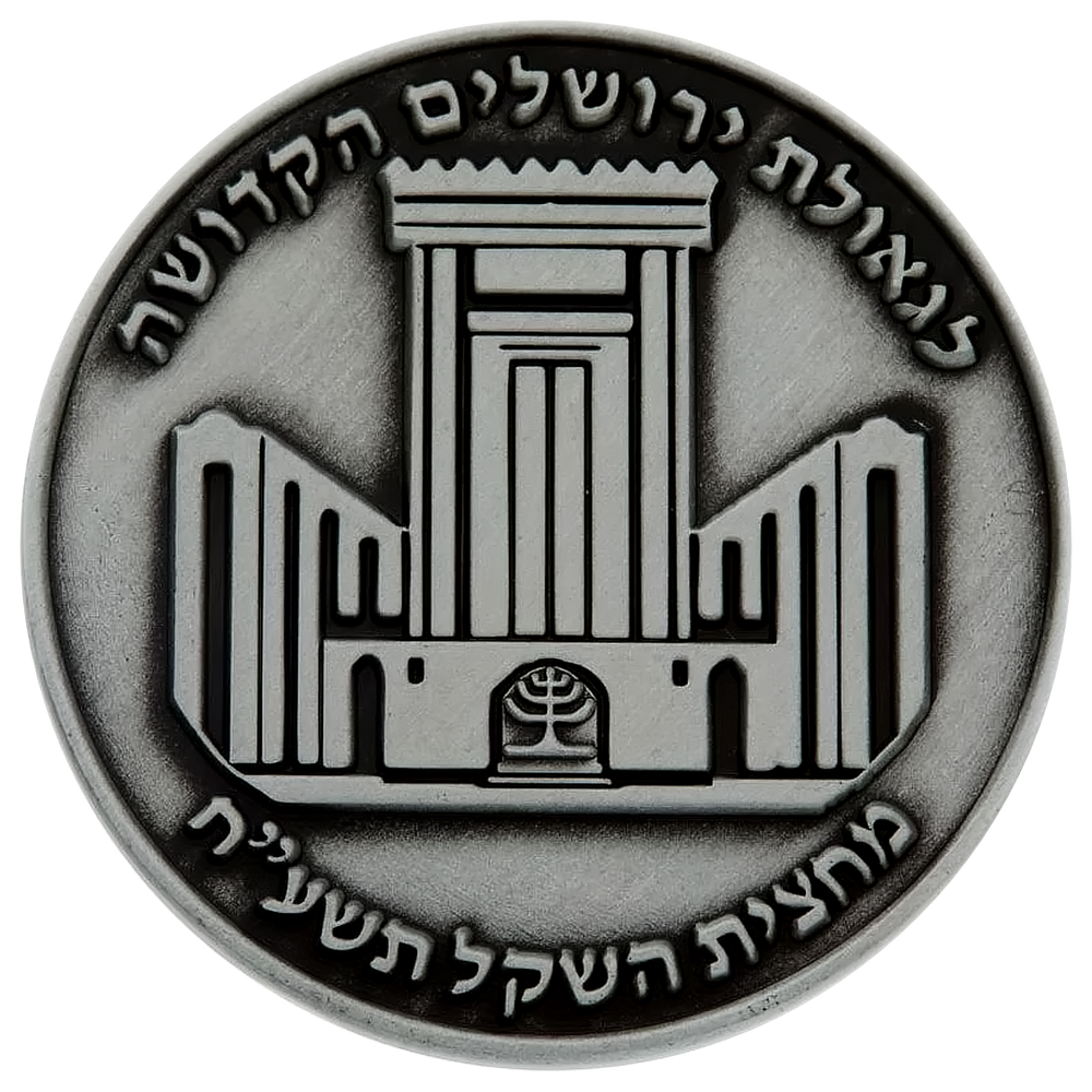 Trump-Cyrus Half-Shekel Temple Coin - Authentic Original