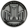Trump-Cyrus Half-Shekel Temple Coin - Authentic Original
