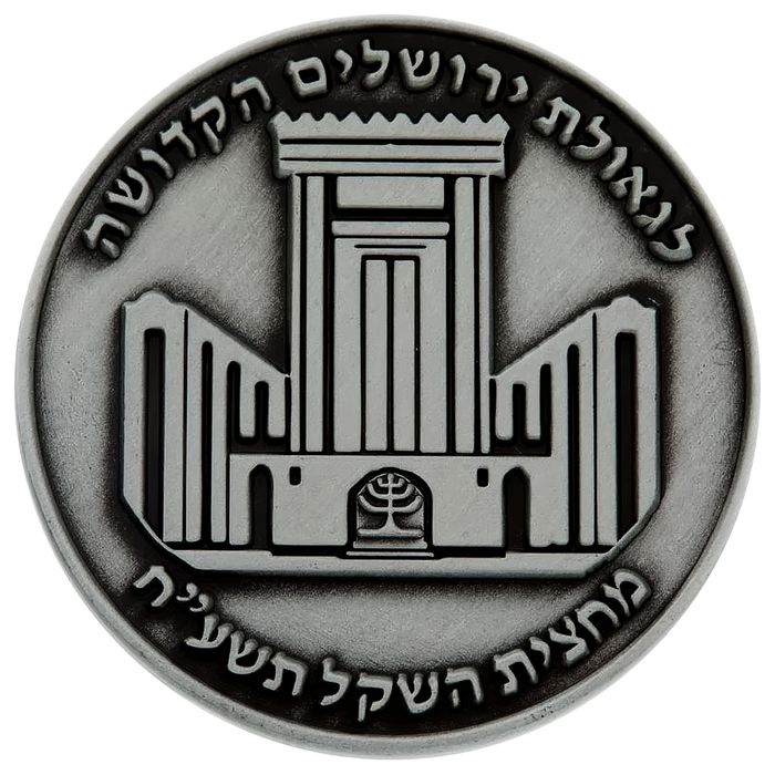 Trump-Cyrus Half-Shekel Temple Coin - Authentic Original