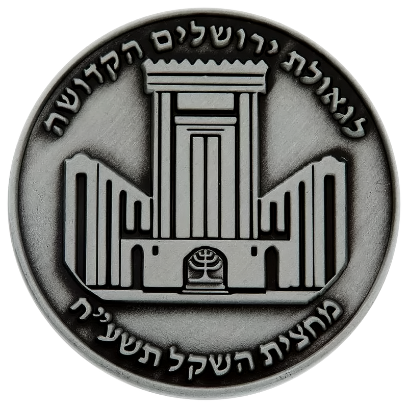 Trump-Cyrus Half-Shekel Temple Coin - Authentic Original